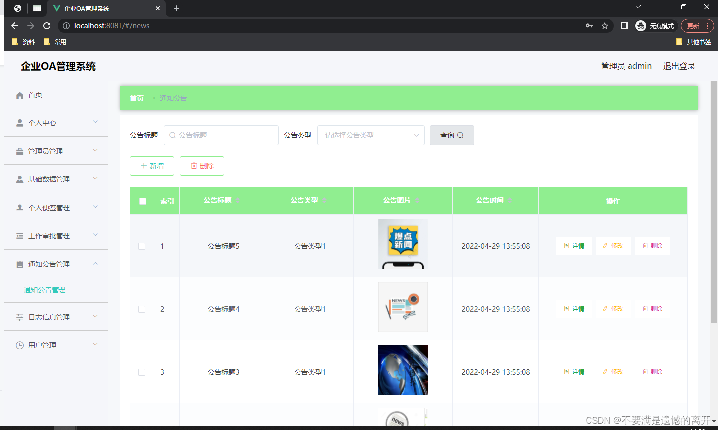 基于springboot的企业oa管理系统设计与实现基于springboot的企业oa管理系统的设计与实现 Csdn博客 