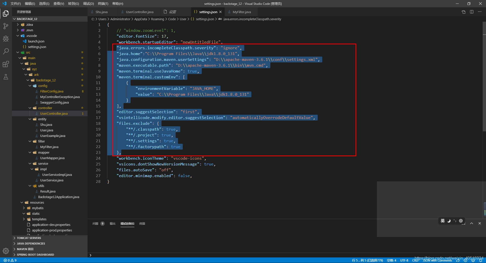 VsCode开发 Java Maven Springboot_java maven vscode 实现热更新开发-CSDN博客