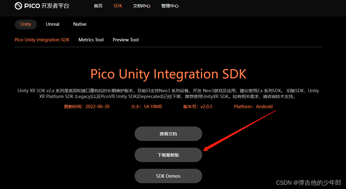 Pico neo3+Unity开发记录_unity pico neo3pro 开发-CSDN博客