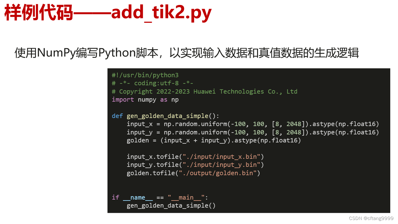 【2023 · CANN训练营第一季】Ascend C算子开发入门（中）_昇腾算子开发在线实验文档-CSDN博客