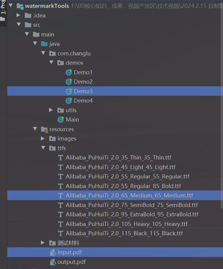 开源PDF工具 Apache PDFBox 认识及使用(知识点+案例)-CSDN博客
