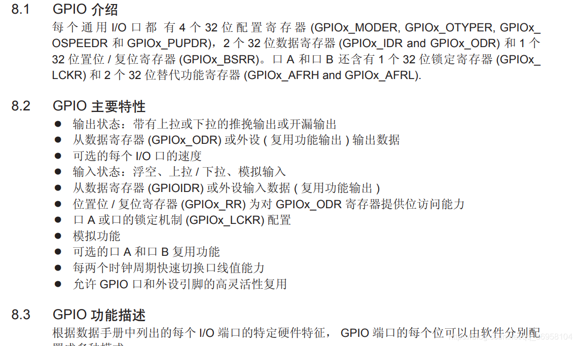 STM32F0- GPIO 配置STM32F0的stm32f0xx.h中没有CRH和CRL函数_gpioa->moder =(1u