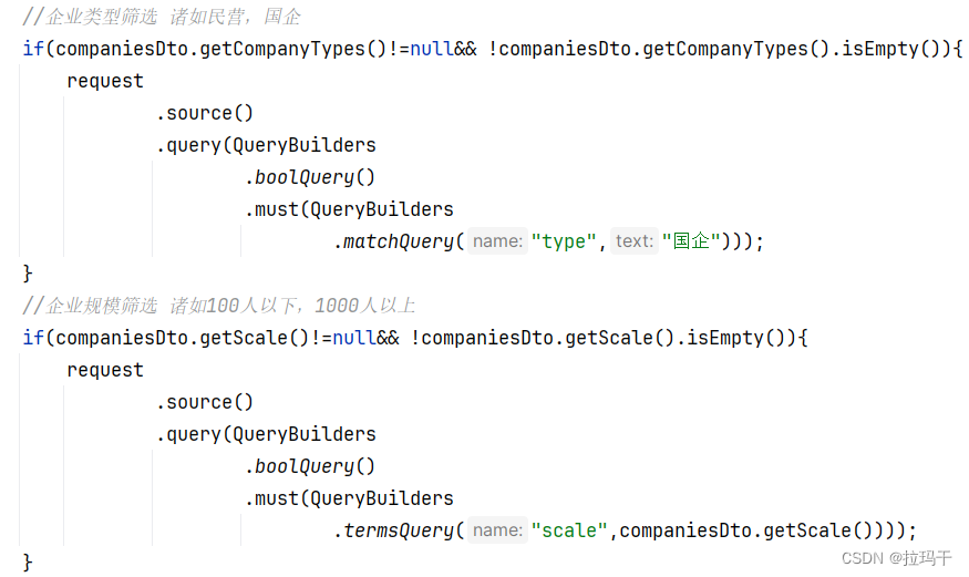 在java后端中使用es的boolquery进行复合查询_java es boolquery-CSDN博客