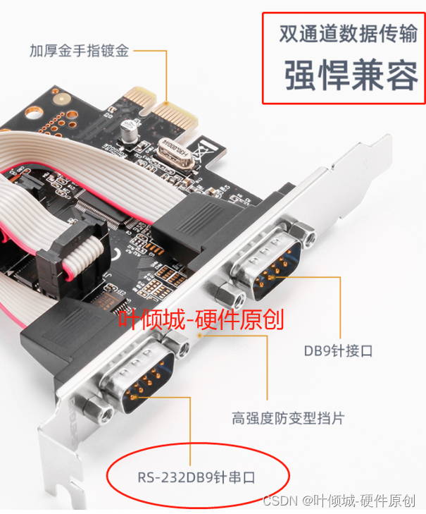 48-PCIE转串口和并口电路设计_pcie转串口芯片-CSDN博客