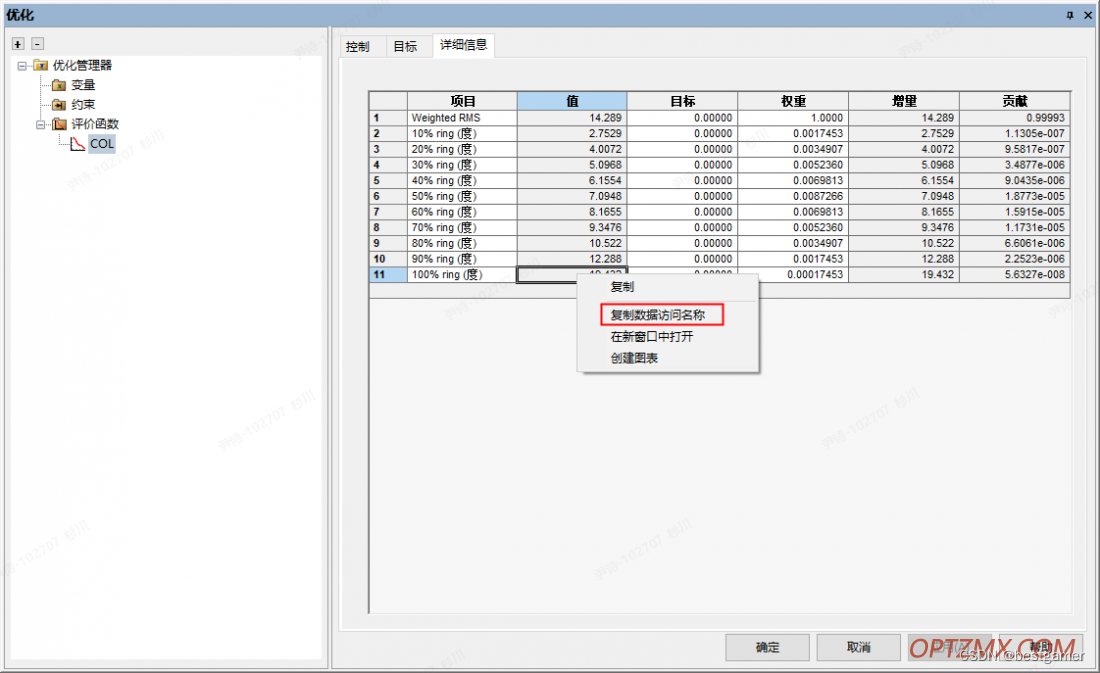 LightTools中VBA宏的编程入门_lighttools vba-CSDN博客