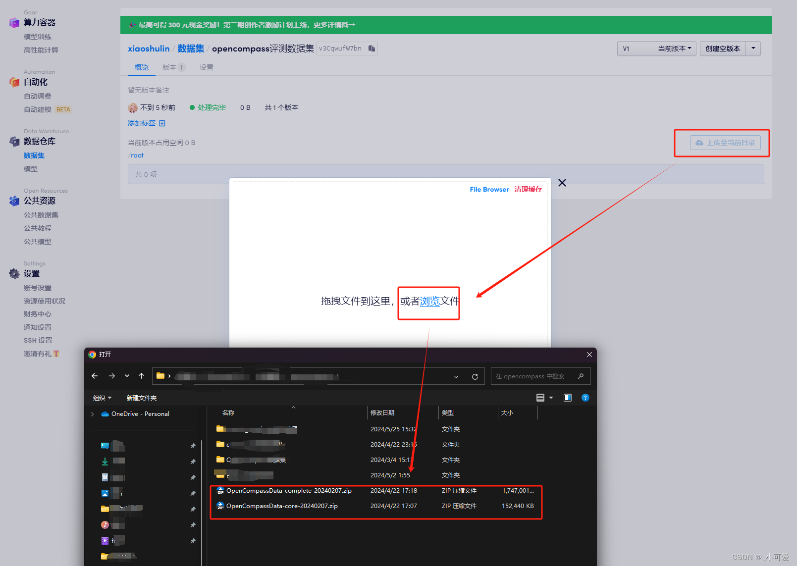Opencompass模型评测教程_opencompass教程-CSDN博客