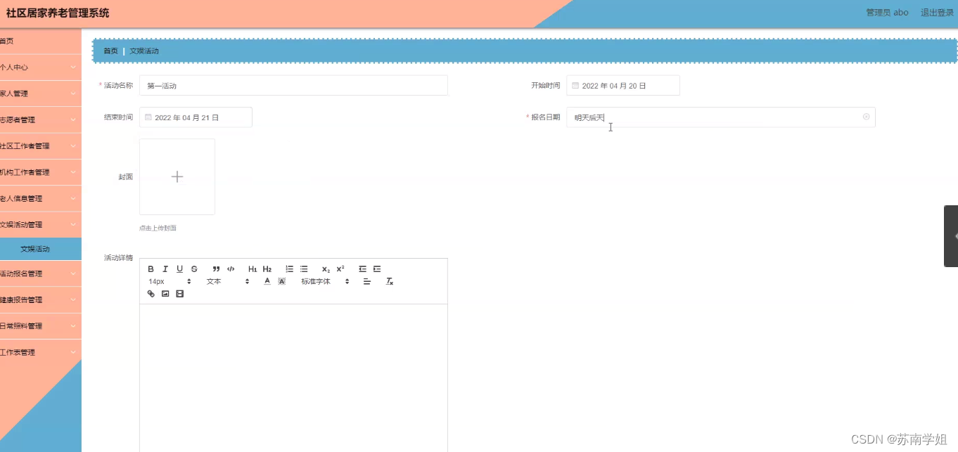 Nodevue毕设社区居家养老管理系统（程序mysqlexpress）基于vuejs的空巢老人健康管理系统设计与实现的发展趋势 Csdn博客