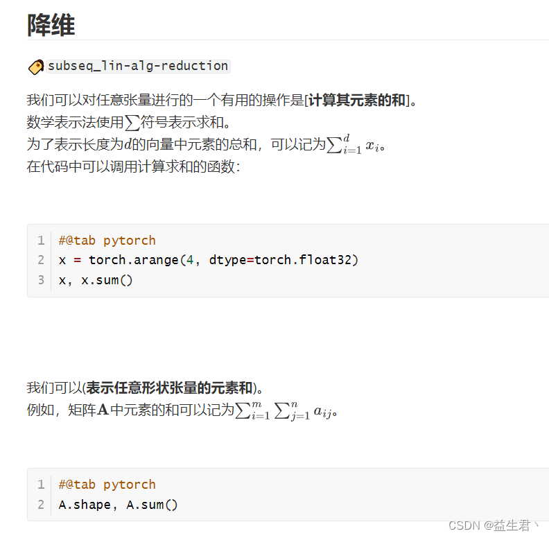 动手学深度学习(Dive Into Deep Learning)的pytorch版md文件_dive into deep learning pytorch-CSDN博客