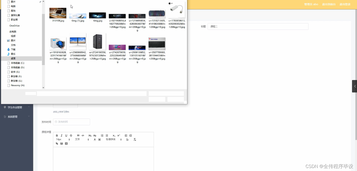 ssm《JavaEE开发技术》课程学习网站(开题+源码)_javaee在线学习系统-CSDN博客