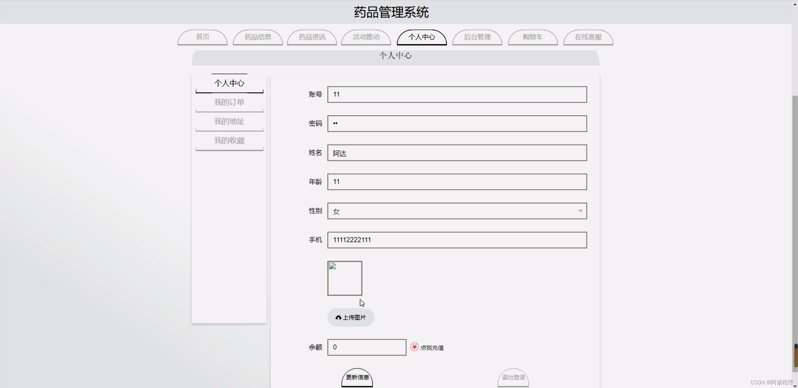 java计算机毕业设计（附源码）药品管理系统（ssm+mysql+maven+LW文档）-CSDN博客