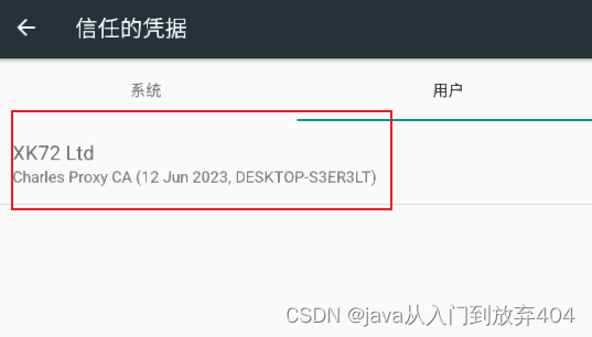 Charles抓取夜神模拟器包（解决Android7.0后证书不信任）_抓包证书问题-CSDN博客