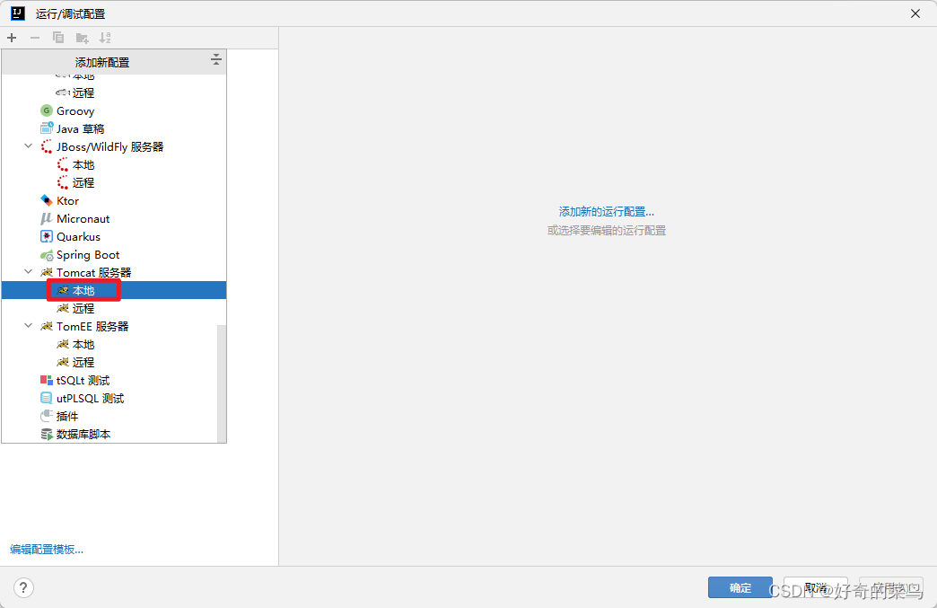 IDEA创建一个Servlet项目(tomcat10)_tomcat10 servlet-CSDN博客