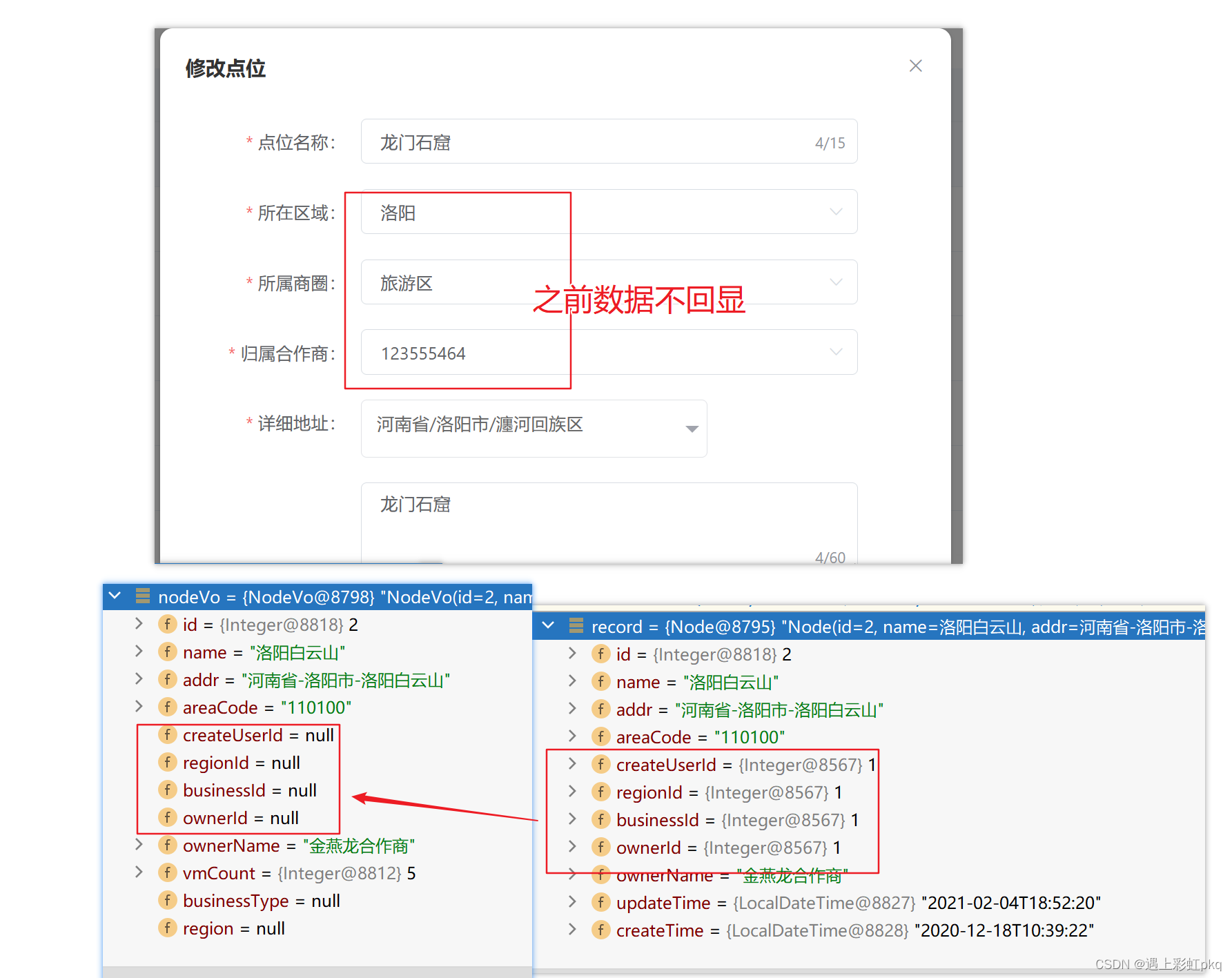 BeanUtils.copy... 复制不到为null_beanutils.copyproperties 复制id为空-CSDN博客