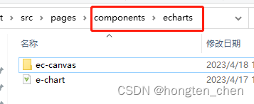 Taro+Vue3 小程序引入echarts表_taro echarts-CSDN博客
