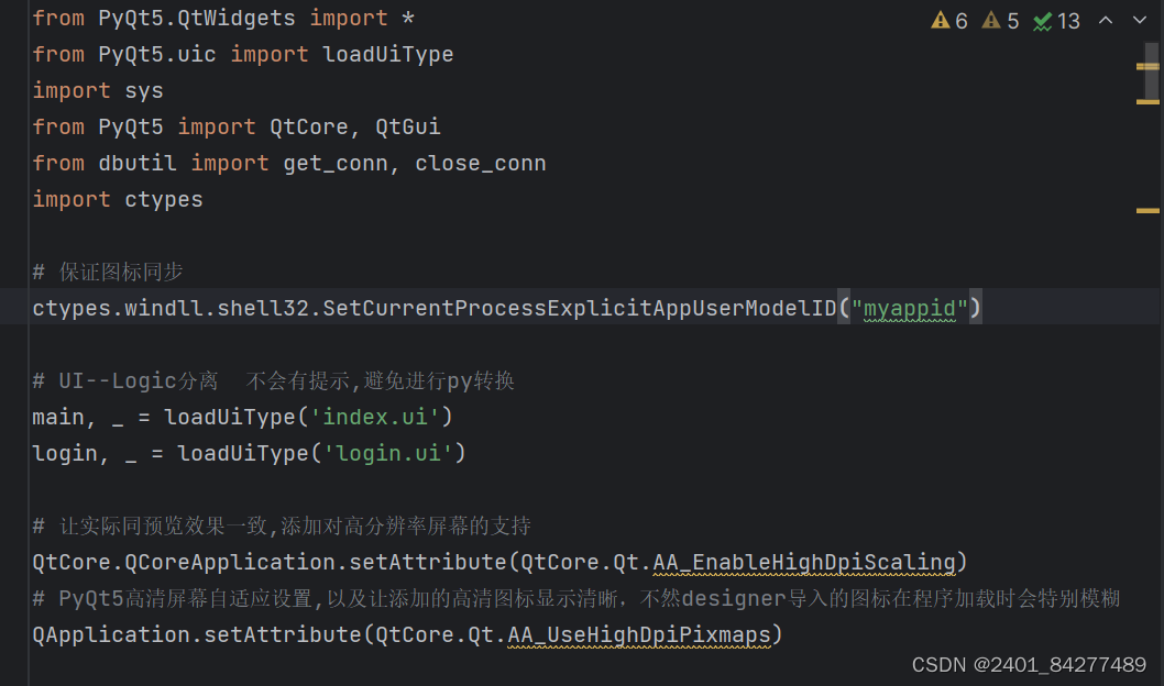 PyQt5 + MySql = 图书管理系统，期末课程设计，直接上报告，里面有PYQT5常见问题解决方案。_pyqt5+mysql-CSDN博客