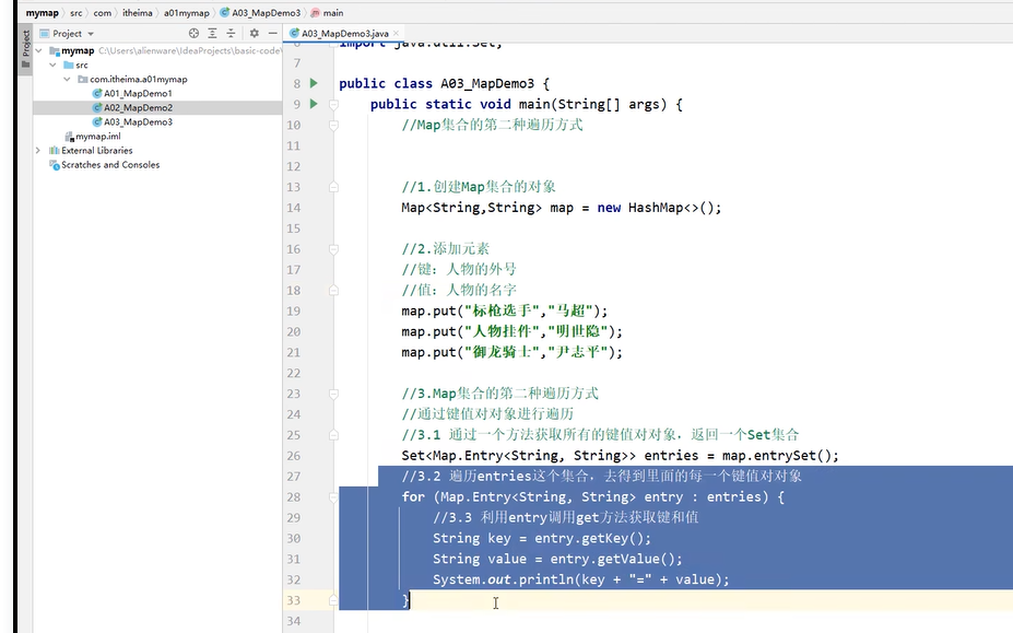 java202303java学习笔记第三十二天map的第2种遍历方式3-CSDN博客