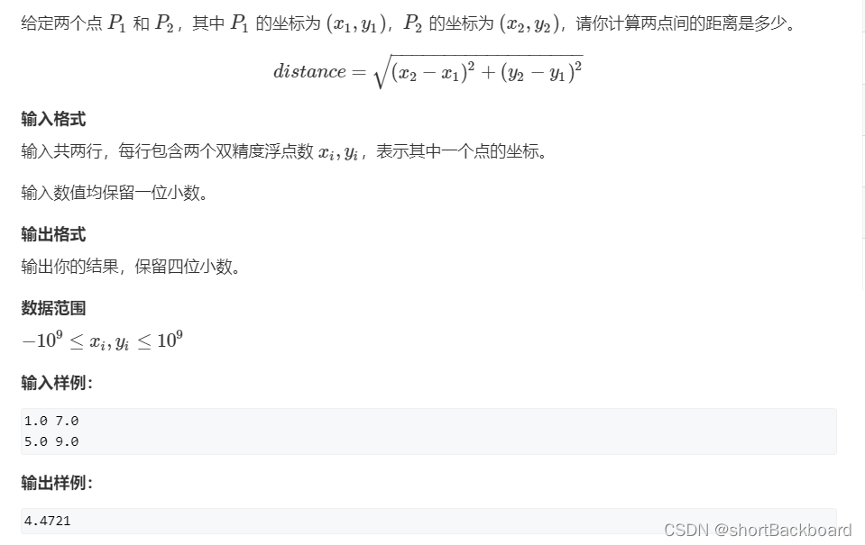 C++中使用sqrt计算两点间距离-CSDN博客