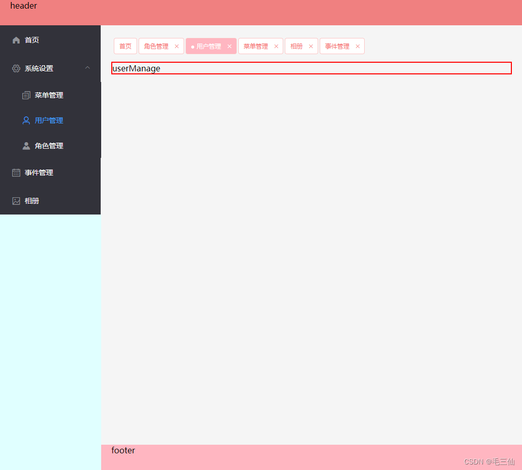Vue实现顶部的历史记录标签栏（后续新增标签栏右击快速关闭的效果）vue3顶部历史记录 Csdn博客
