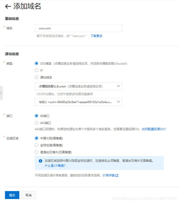 踩坑系列《十一》完美解决阿里云vod视频点播无法播放音频和视频点播控制台里的媒资库里面的视频无法播放_manifestloaderror-CSDN博客