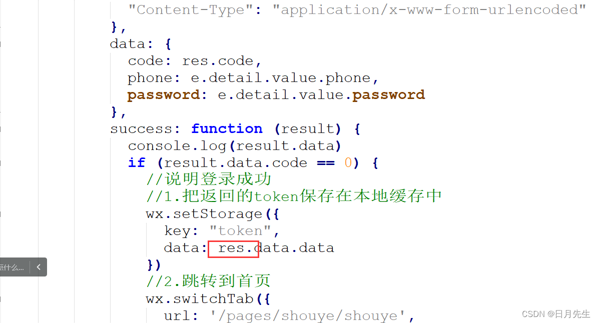 Cannot read property ‘data‘ of undefined；at “pages/wenda/detail/detail ...