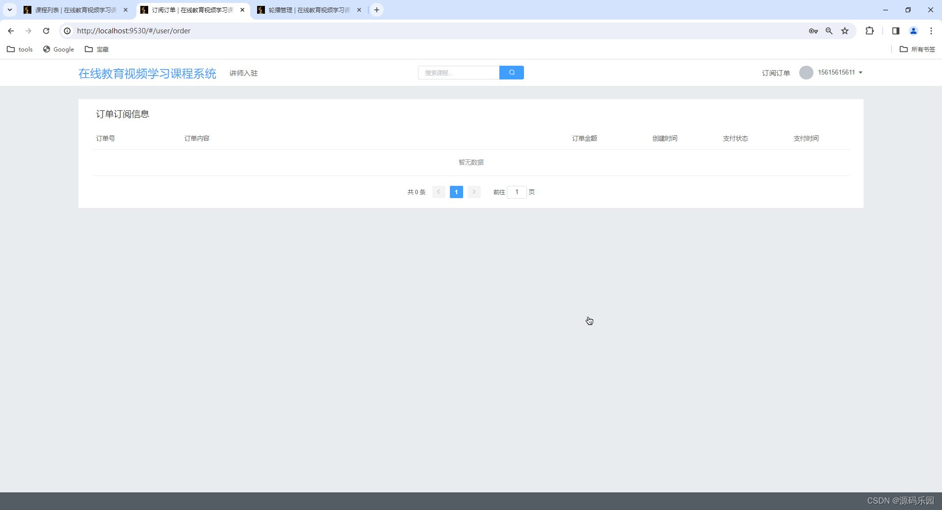 基于Vue.js+SpringBoot+MySQL+ElementUI的在线教育视频学习课程系统-CSDN博客