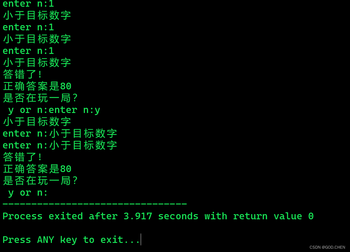c语言中如何让一个完整的程序多次运行_c语言运行一次后继续运行-CSDN博客