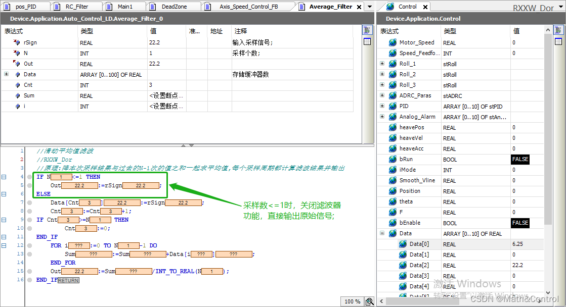 滑动平均值滤波功能块(Codesys完整ST源代码)_codesys滤波功能块-CSDN博客
