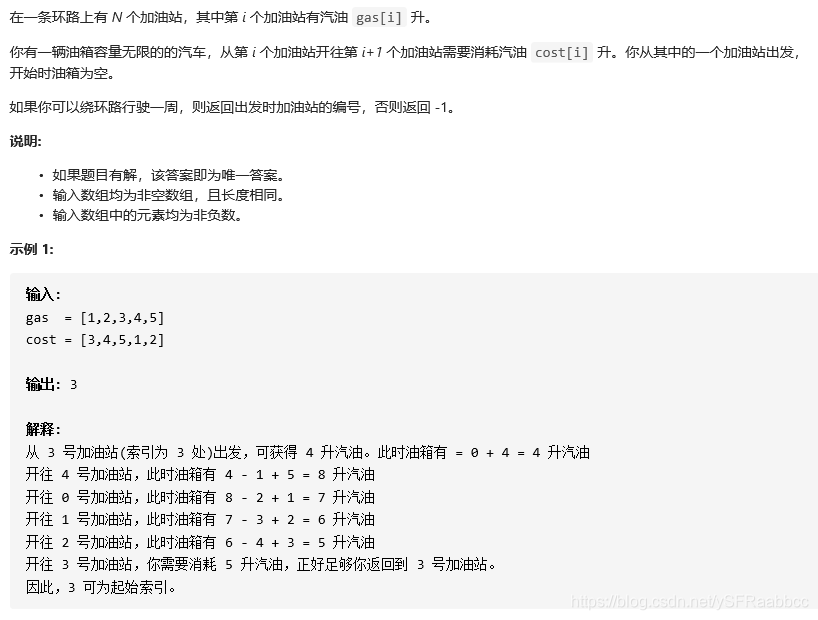 Leetcode 134 加油站（遍历）—— Javascriptleetcode加油站 Js Csdn博客 