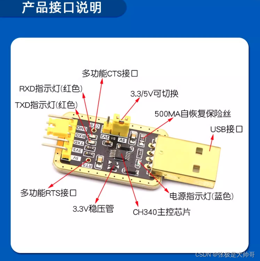 CH340 USB转TTL 模块_ch340g usb ttl-CSDN博客