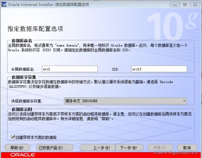 Oracle实验报告1 ：oracle10g数据库安装与配置（含实验小结）oracle10g安装完成后配置 Csdn博客