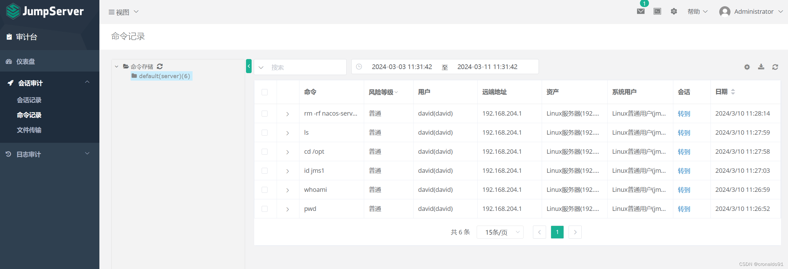 网络安全：OpenEuler 部署 jumpserver 堡垒机_openeuler安装jumpserver-CSDN博客