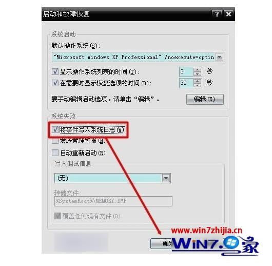 计算机开机故障报错,电脑蓝屏报错0x0000004e怎么办_电脑开机蓝屏显示0x0000004e如何解决-win7之家...-CSDN博客