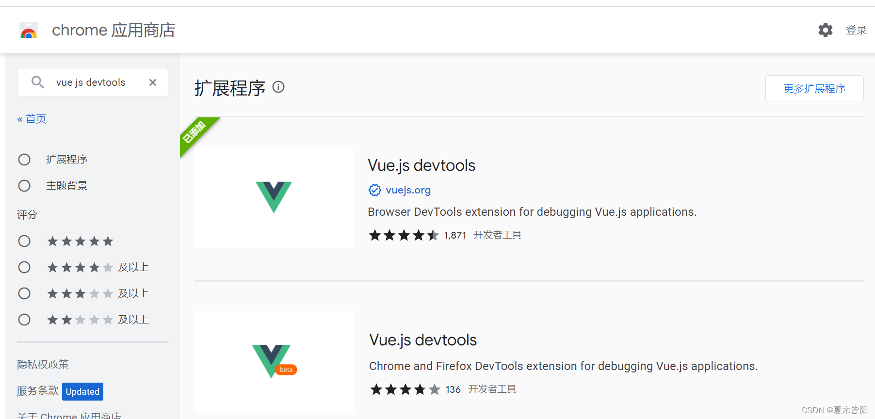 问题：chrome调试没有vue插件。解决办法：chrome安装vue Devtools插件。（个人觉得最简单的方法，亲测有用）chrome浏览器检查里面没有vue选项 Csdn博客 