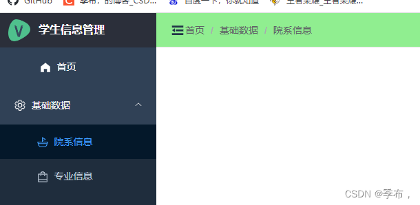 vue 自动生成面包屑导航_routelocationmatched-CSDN博客
