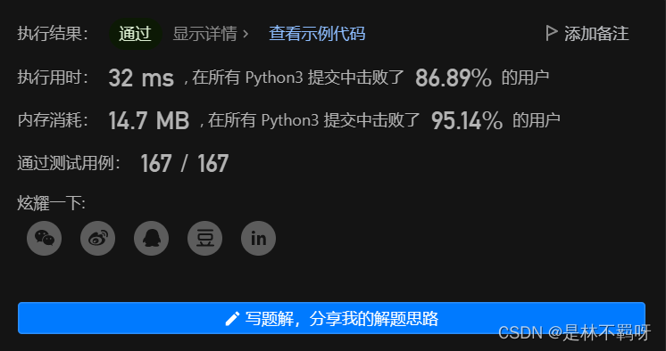 蓝桥杯-python大学b组-苏州城市学院-2023_3_27_1打卡_2023年蓝桥杯pythonb组考试范围-CSDN博客