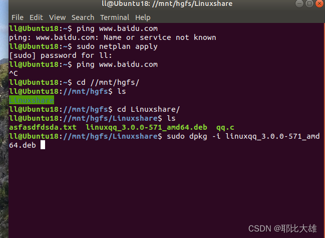Linux基础操作，学习的第二天-CSDN博客