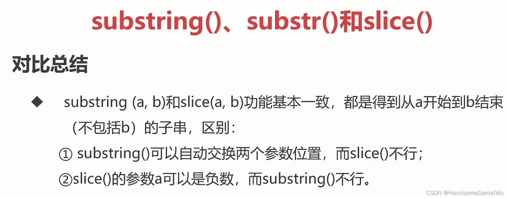 JS String charAt substring() substr slice toUpperCase toLowerCase indexOf_js string.charat ...