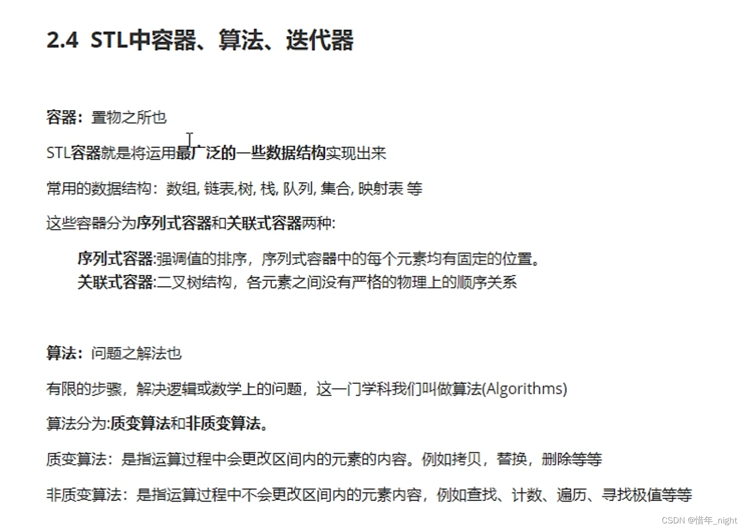 STL的使用_vector、string、set、map_stl专题-CSDN博客