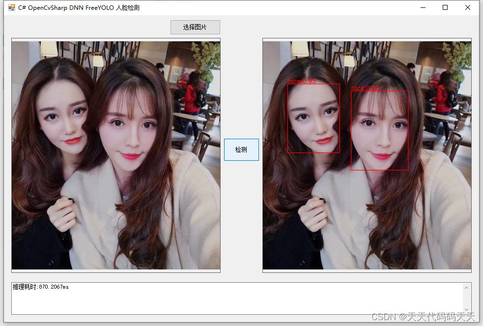 C# OpenCvSharp DNN FreeYOLO 人脸检测_在c#中做人脸深度学习-CSDN博客