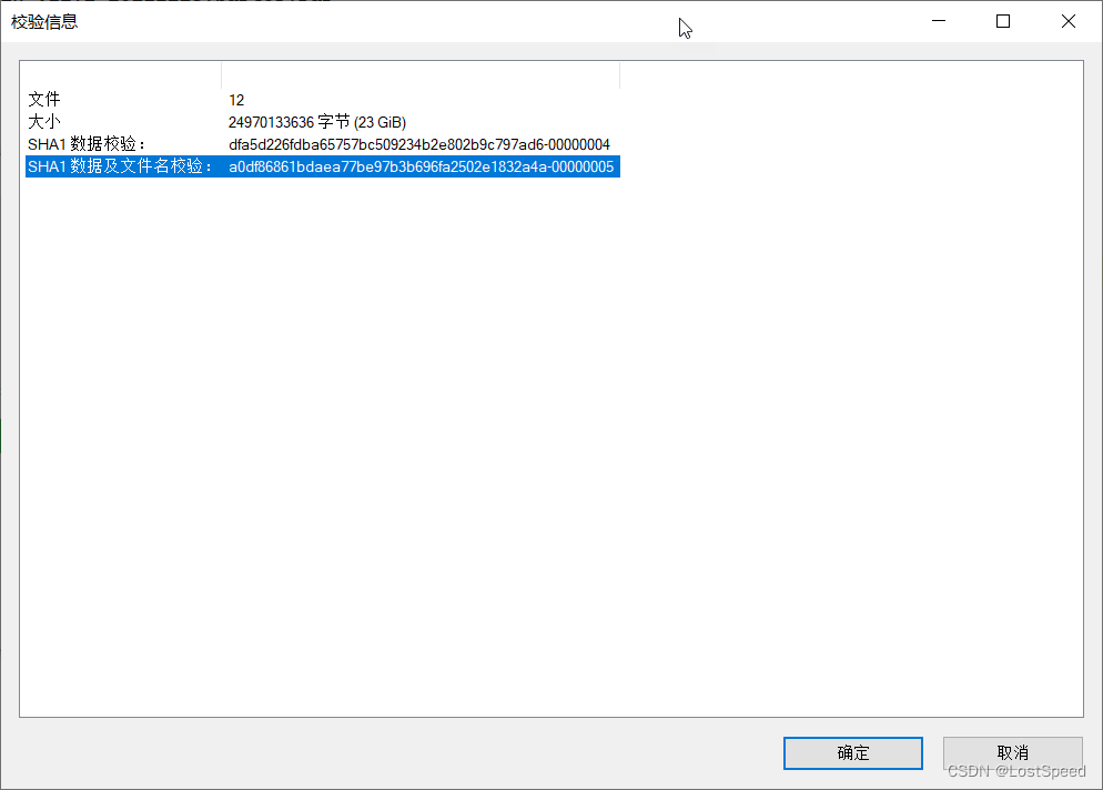 7zip自带hash校验功能_zip哈希值错误-CSDN博客