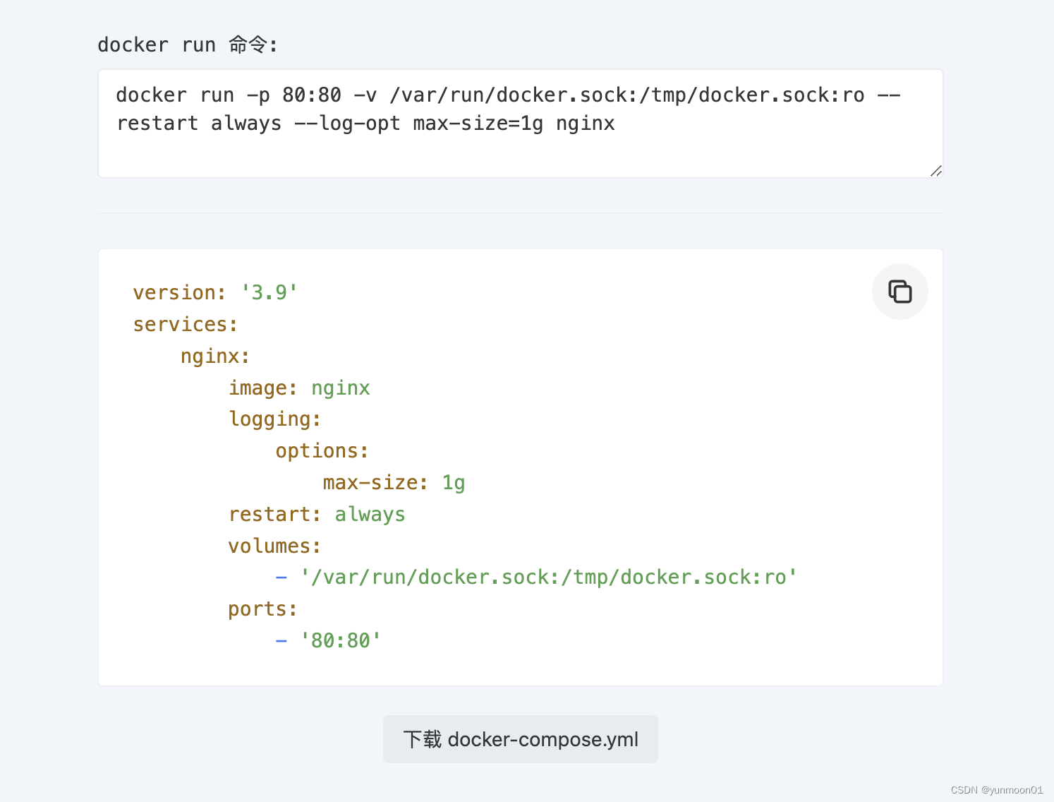 Docker命令转docker Compose文件工具docker转dockercompose 在线 Csdn博客