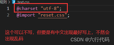 css@规则 @import @charset “utf-8“；_怎么查看css提交的文件是utf-8-CSDN博客