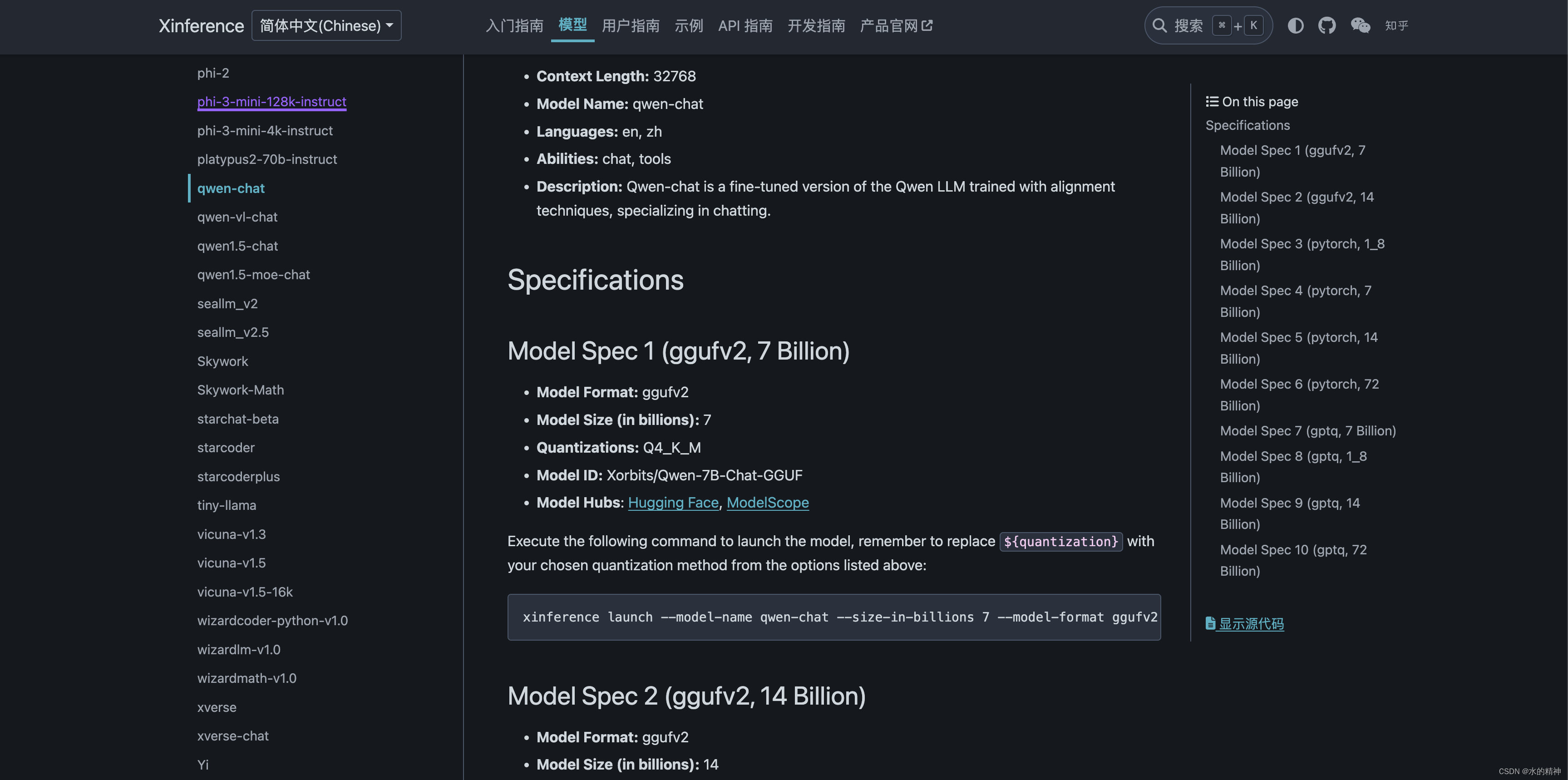 使用Xinference 在mac m2 上部署模型 Qwen 7B_xinference mac-CSDN博客
