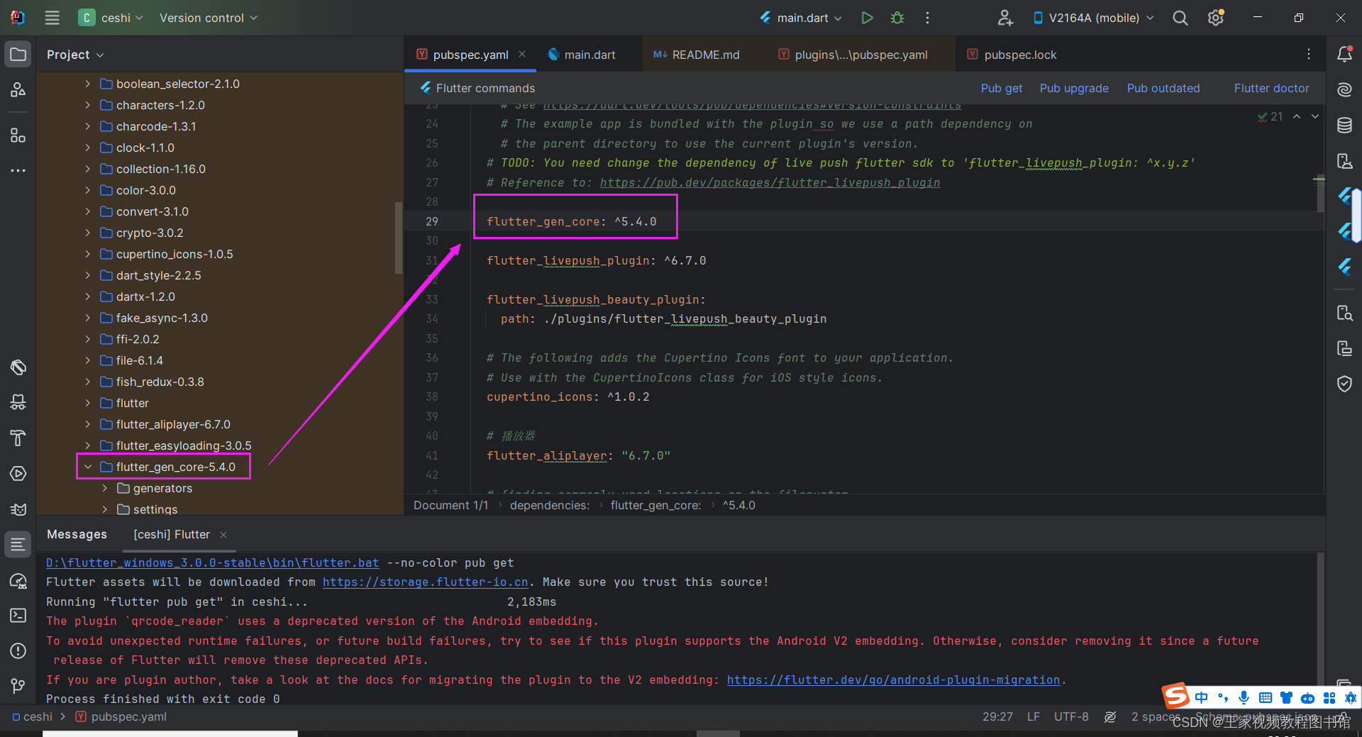 关于运行阿里云直播Demo报的错_could not open settings generic class cache for se-CSDN博客