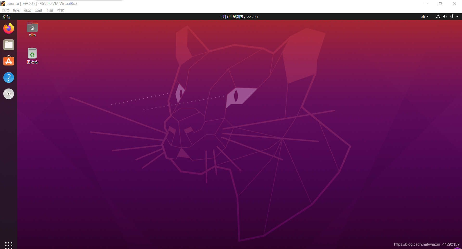 Ubuntu在Vbox中安装增强功能_ubuntu的 apt设置安装增强功能-CSDN博客