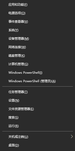 Windows中的那些实用快捷键_win+i-CSDN博客
