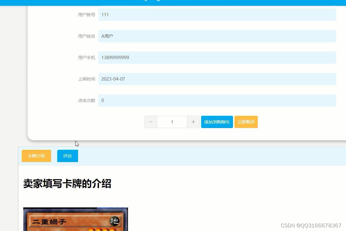 python基于Django的卡牌商城推荐及交易系统flask-vue_django实现扑克牌-CSDN博客