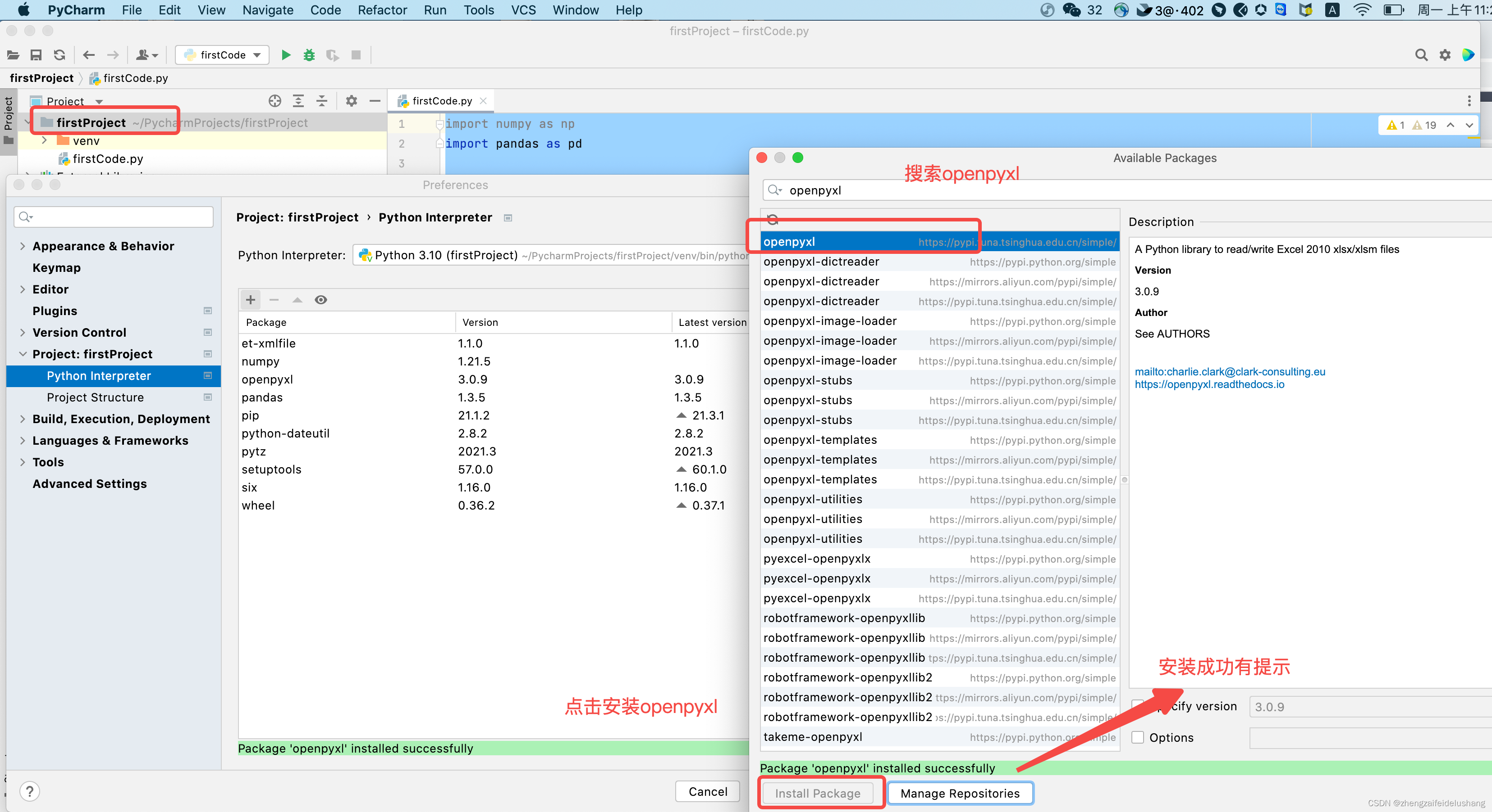 深入浅出理解数据分析系列之：Python安装Excel文档库openpyxl和Pycharm为项目安装Excel文档库openpyxl_pycharm中openpyxl3.1.2-CSDN博客