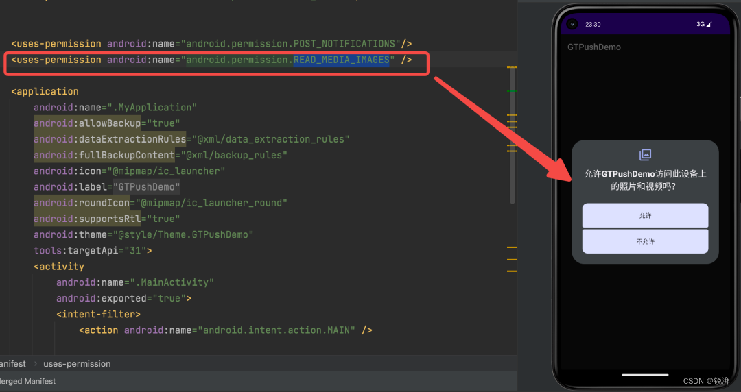 Android13适配，看这篇就够_android 13适配-CSDN博客