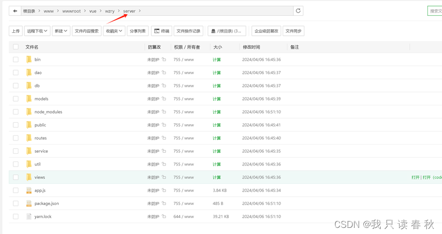 vue3+vite+express+mongoDB上线(新手向)_vue3 vite express-CSDN博客